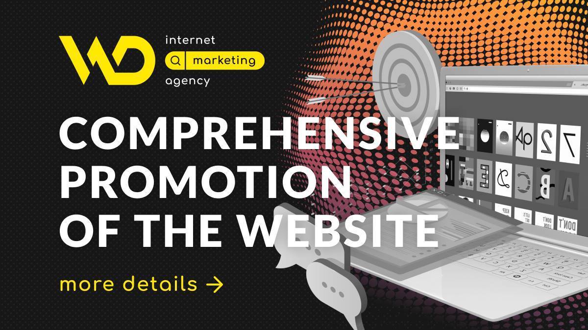 Complex website promotion | WEDEX - comprehensive services for website ...